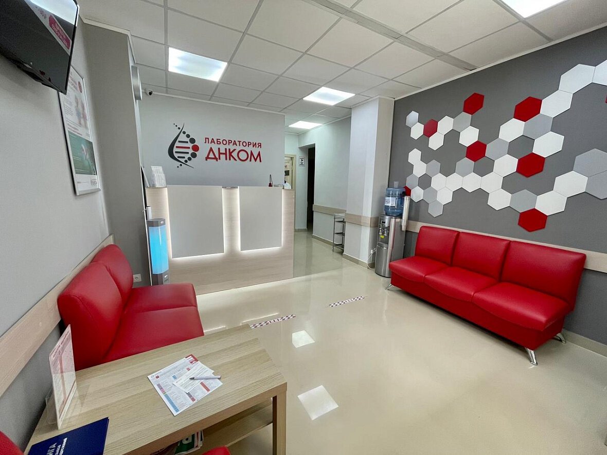 ДНКОМ, лаборатория на улице Ногмова в Нальчике - отзывы, фото, цены ...