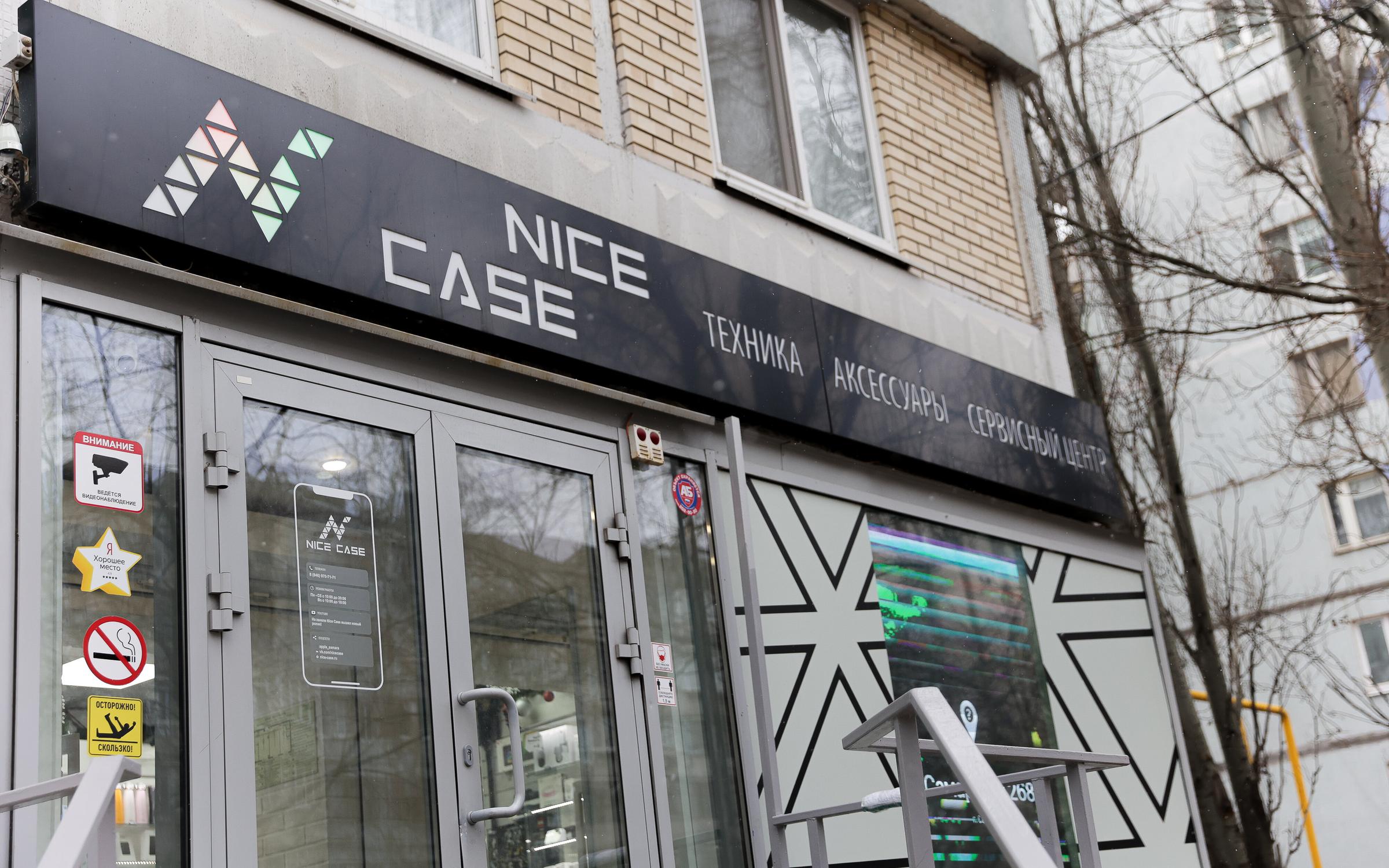 Nice Case, магазин техники и электроники, сервисных центров по адресу ...