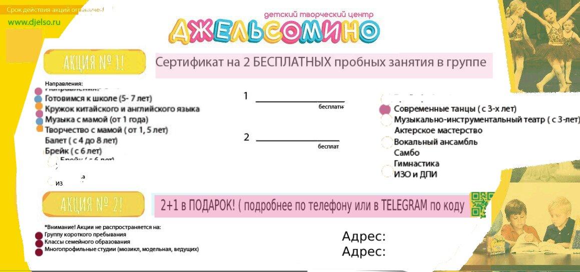 Акция 🌟 " Абонемент на год в подарок! " - Детский творческий центр ...
