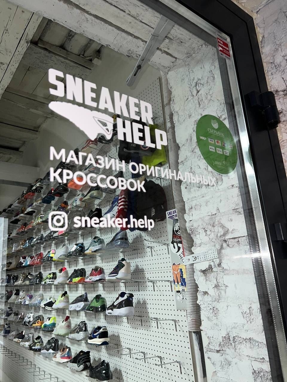 Sneaker Help Москва, магазин оригинальных кроссовок по адресу Москва, Колокольников переулок, 17 ...
