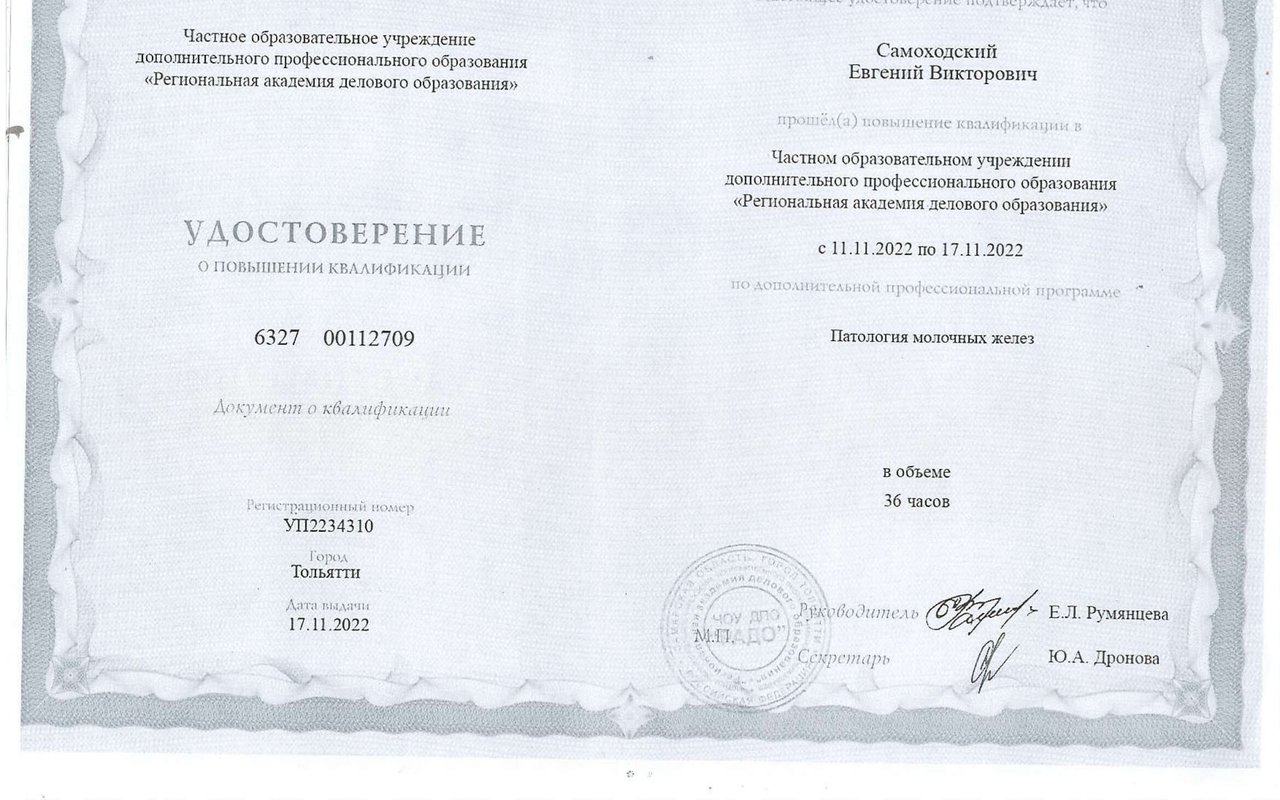 абдоминальный хирург, маммолог, онколог – 10 отзывов о враче – запись на приём в Москве – Zoon.ru